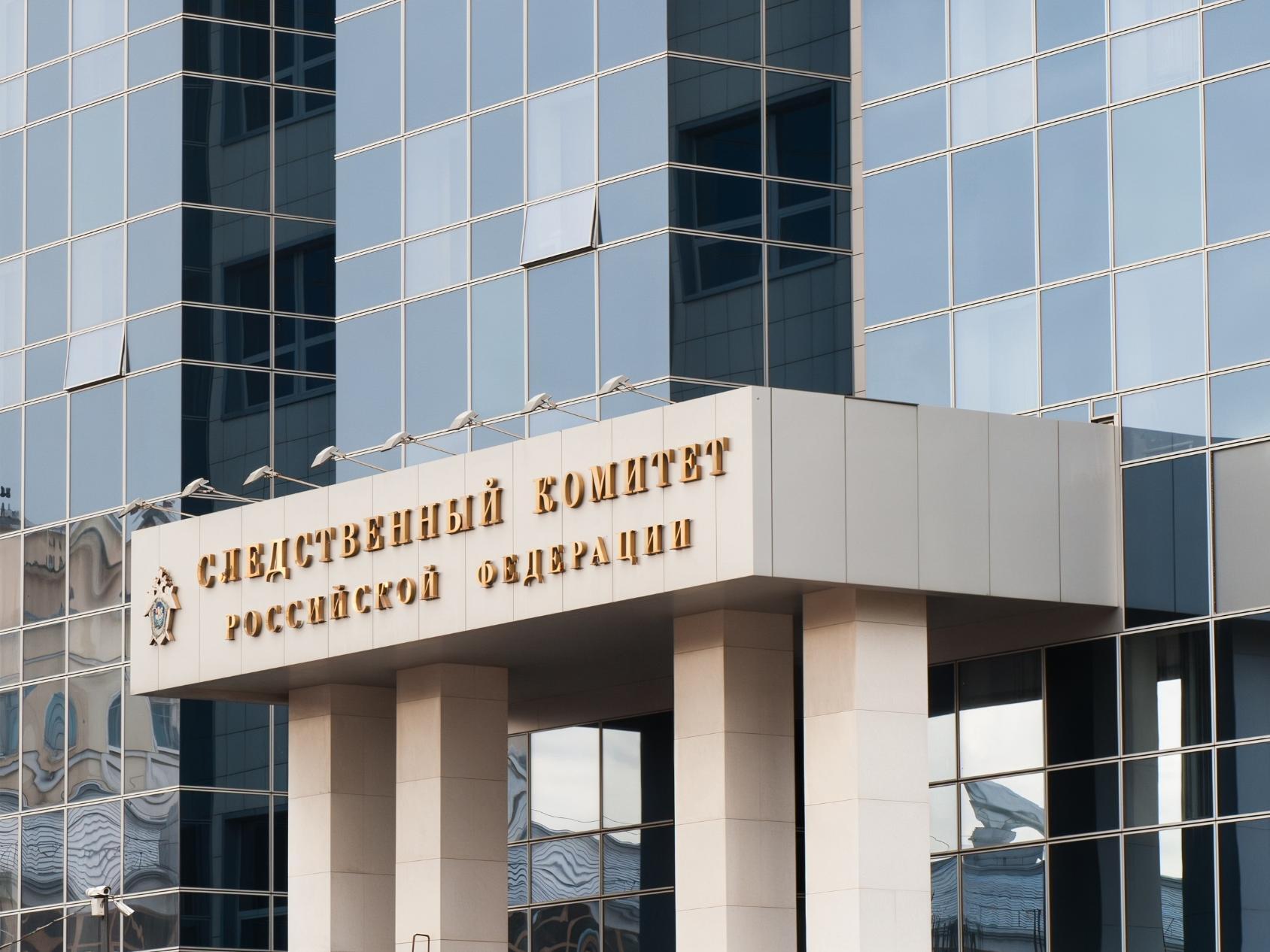 15 января исполнилось 15 лет со дня образования Следственного комитета ...